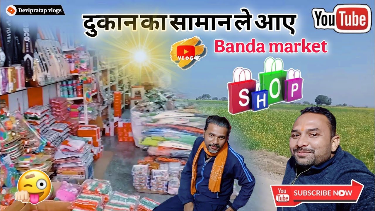 दुकान का सामान ले आए🤗 | banda market🔥 | devipratap vlogs - YouTube