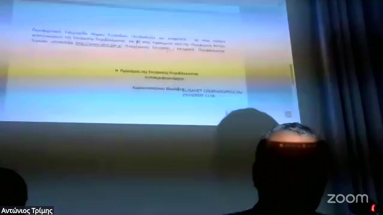 20251029 18η ΣΥΝΕΔΡΙΑΣΗ ΔΣ ΜΗΛΟΥ - YouTube