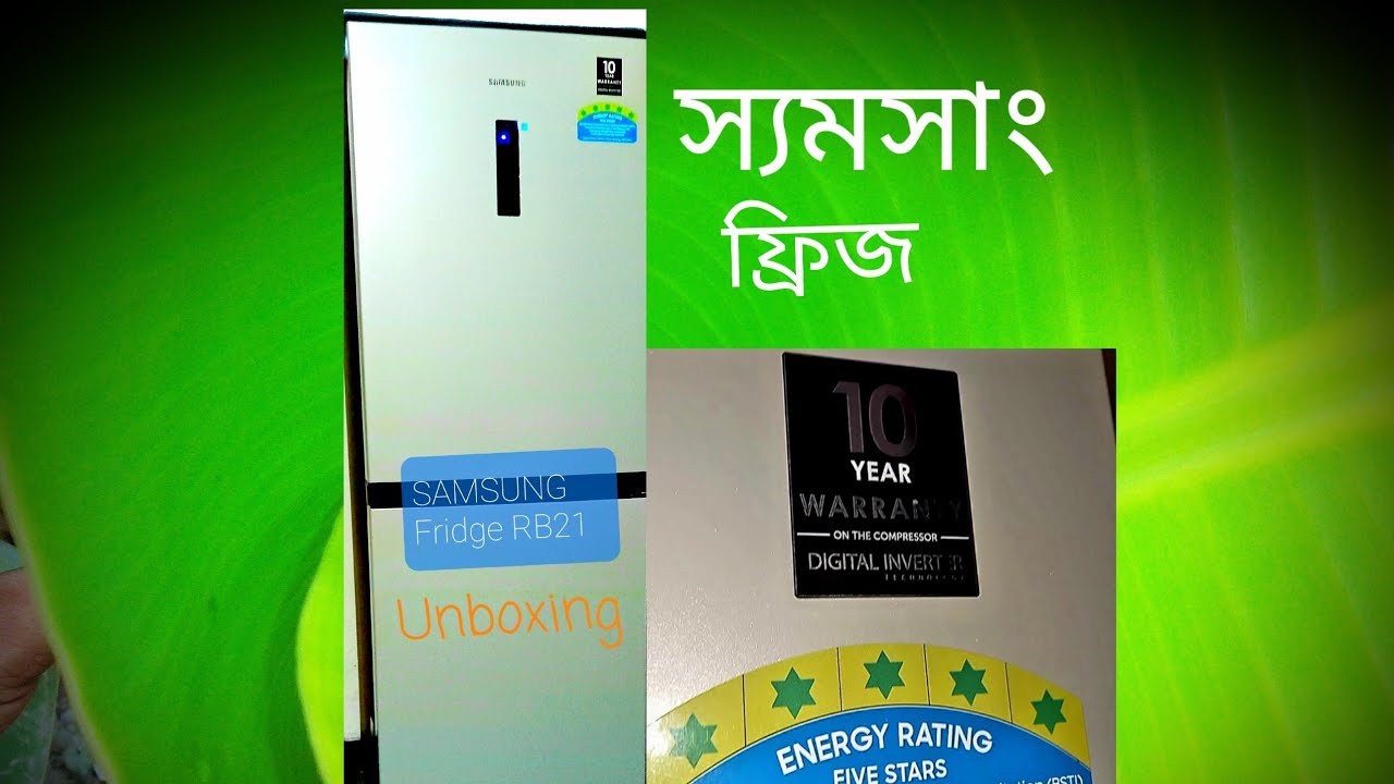 #Samsung_fridge_RB21 স্যামসাং ফ্রিজ আর বি ২১ | samsung fridge rb21 ...