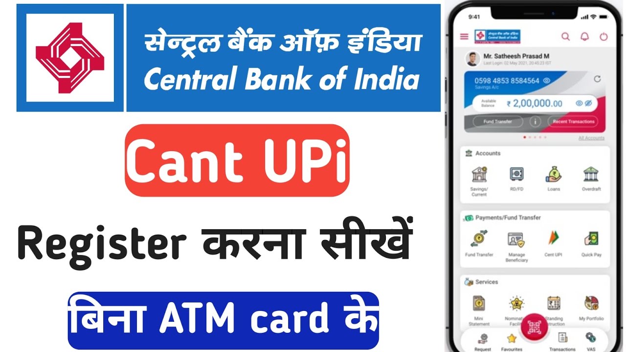 Cant mobile app me Upi Registration kaise karte hai I Central Bank upi ...