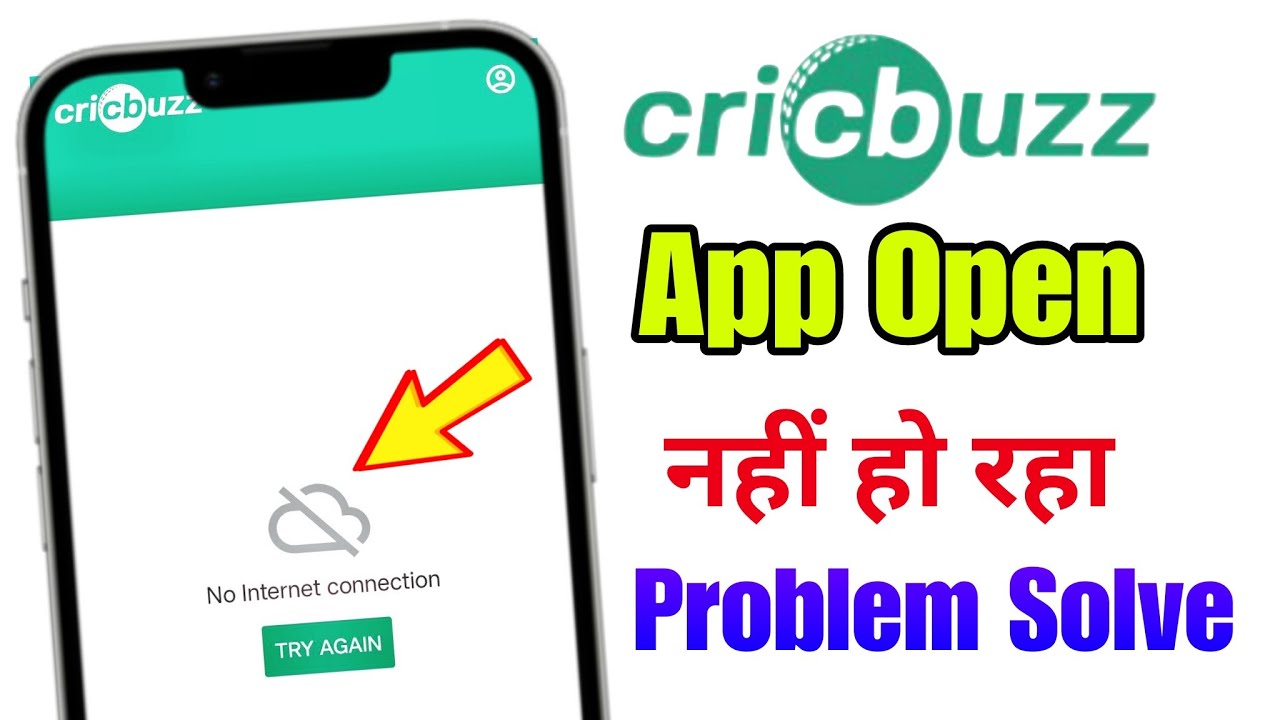 Cricbuzz App Not Working 2025 | Cricbuzz Open Nahi Ho Raha Hai ...