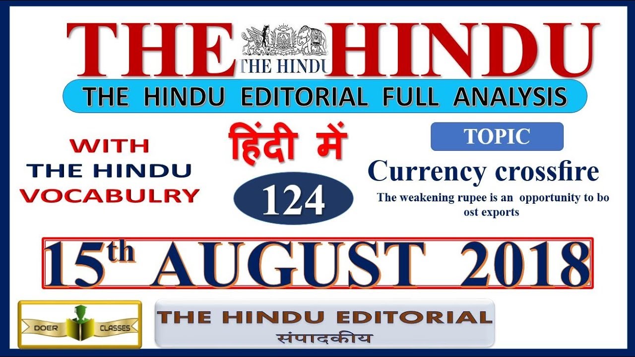 THE HINDU ARTICLE AND THE HINDU VOCABULARY - 15 AUGUST 2018 - YouTube