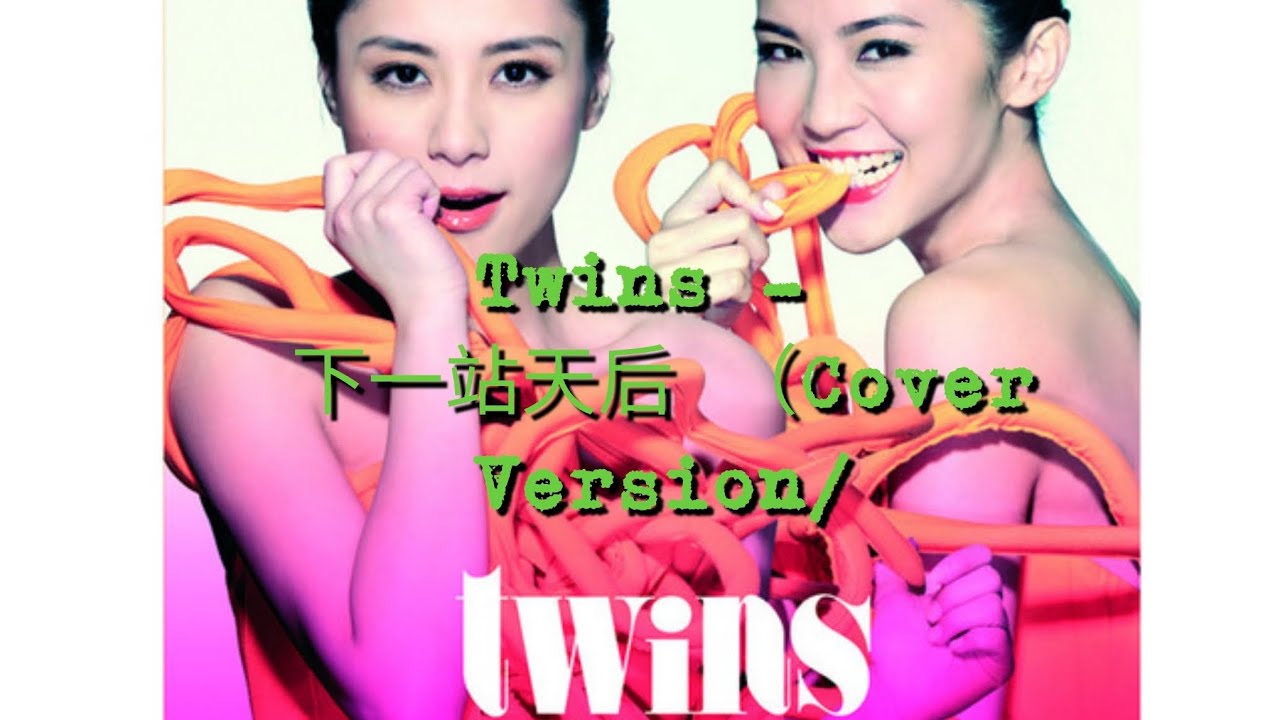 Twins 下一站天后 Cover Version Youtube