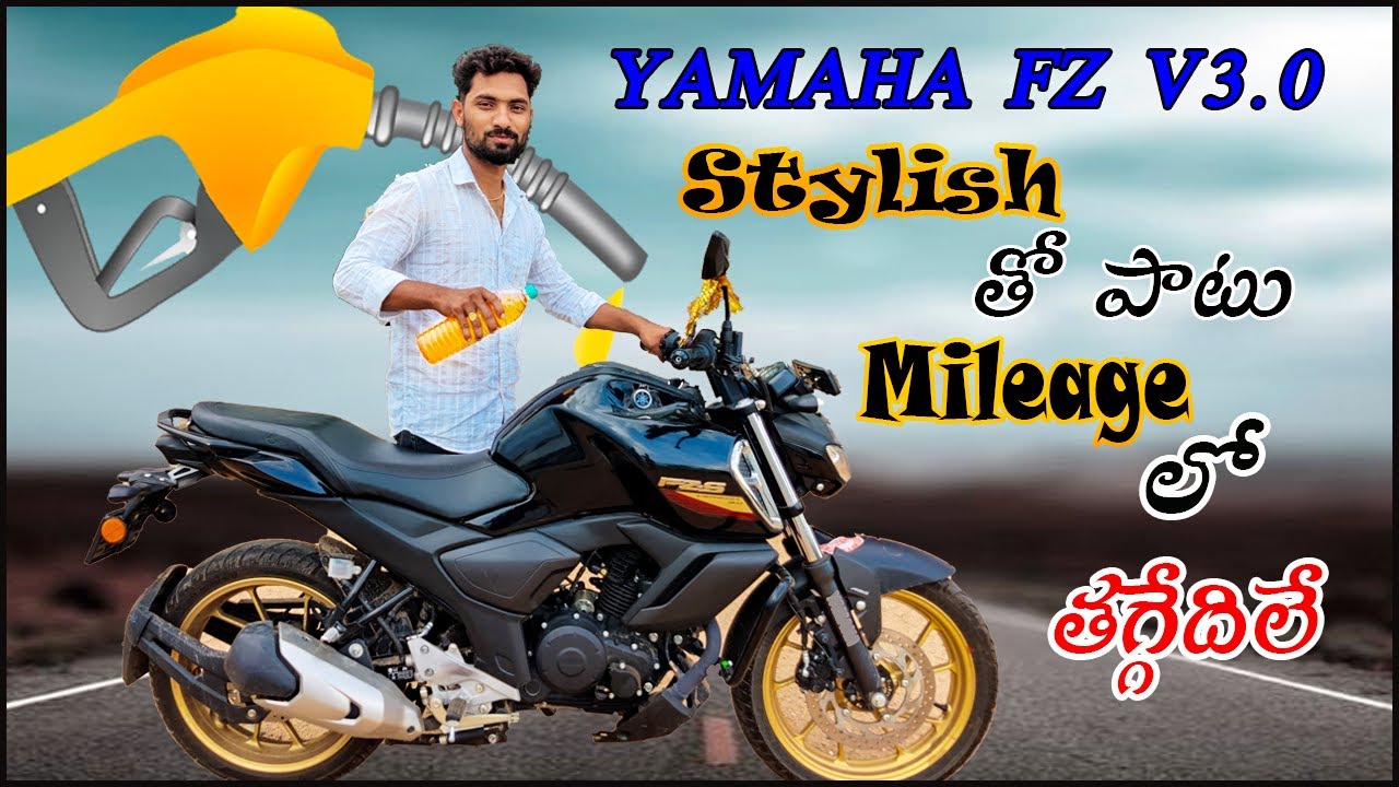 yamaha FZ v3.0 mileage test| stylish తో పాటు mileage లో తగ్గేదిలే ...