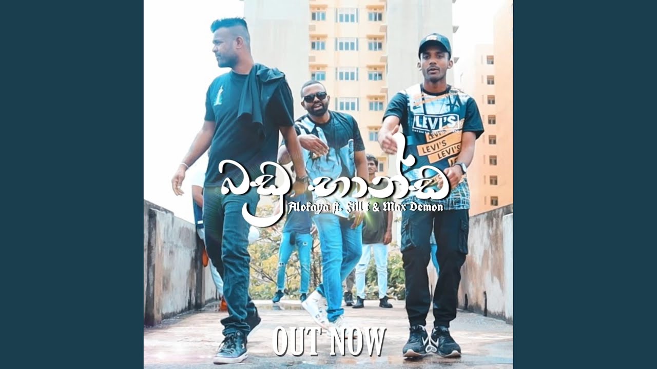 Badu Banda (feat. Fill t & Max Demon) - YouTube Music