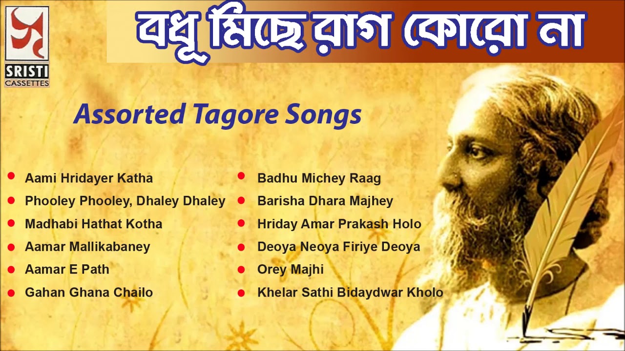 Assorted Tagore Songs | Rabindra Sangeet | Rezwana | Purba Dam | Gita ...