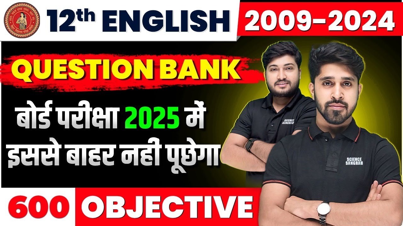 Class 12 English Question Bank Solution 2009- 2024 | Bihar Board 12th ...