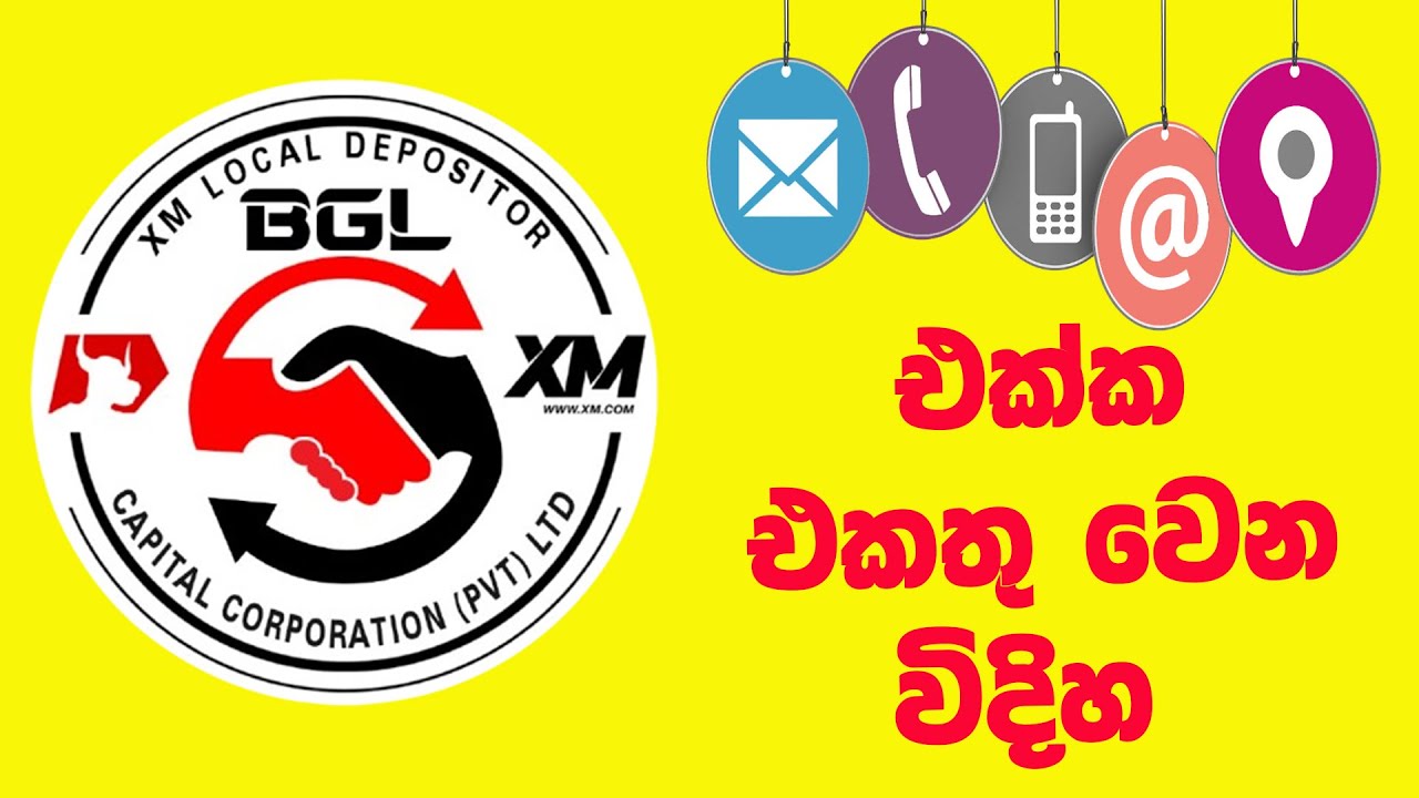 BGL capital contact කරගන්න ලේසිම විදි - YouTube