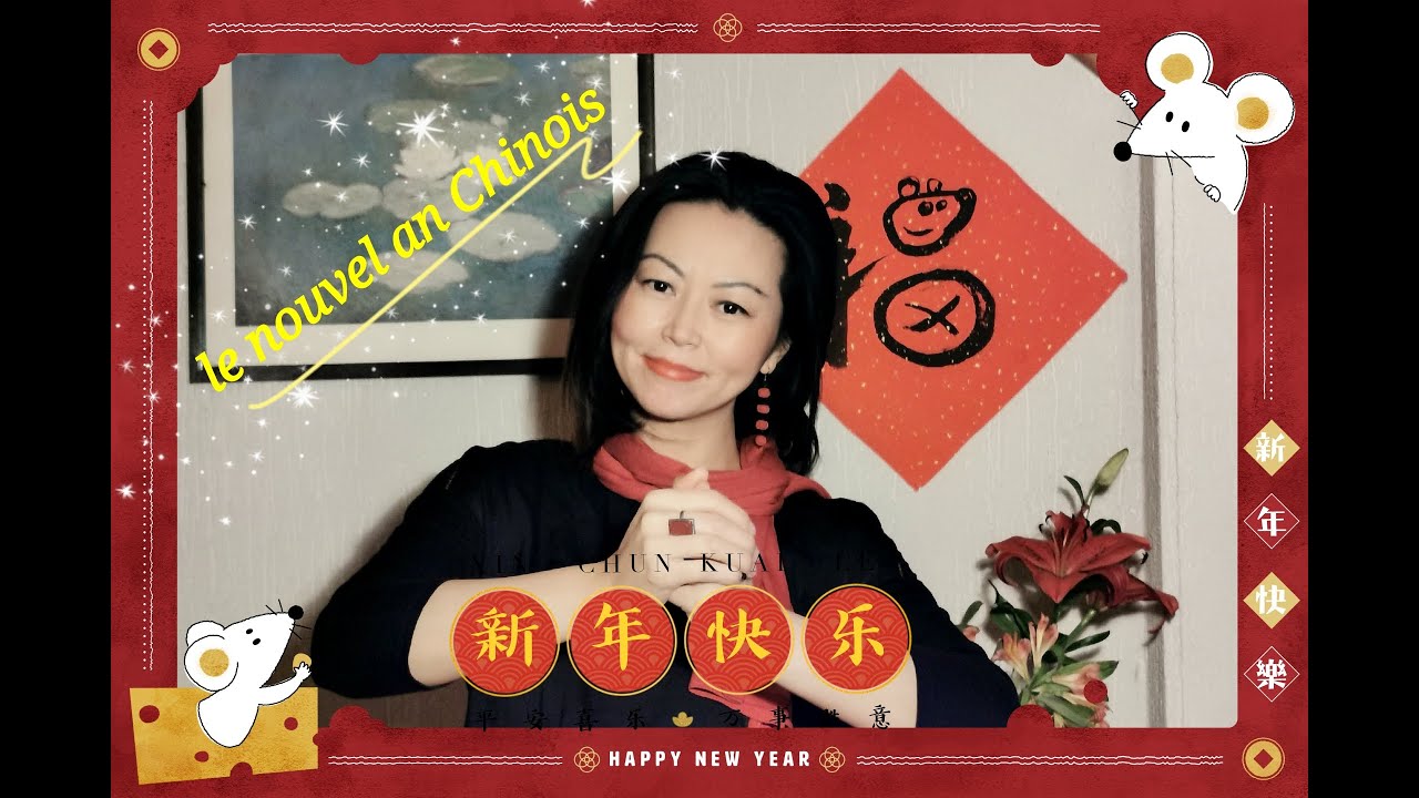 La culture chinoise: Le nouvel an Chinois(Part1/2)#laculturechinoise ...