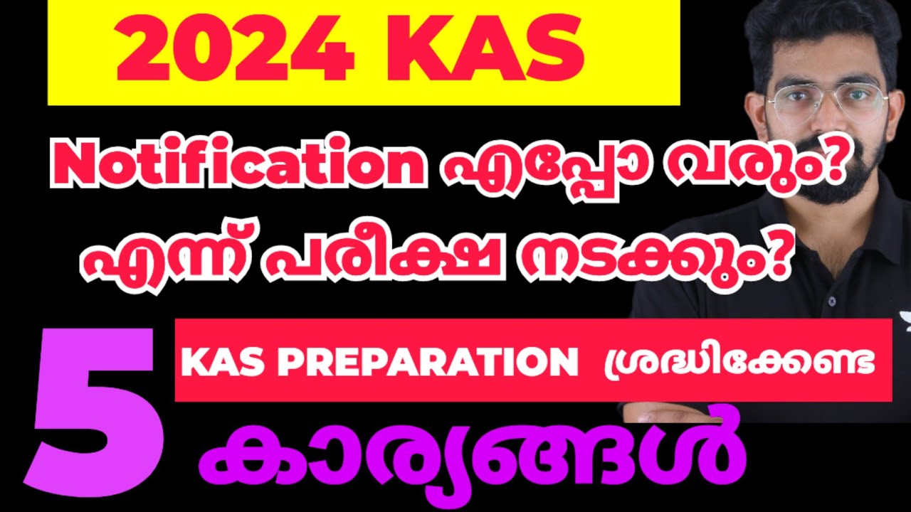 KAS Notification Latest Update - How to Prepare for KAS - Step by Step ...