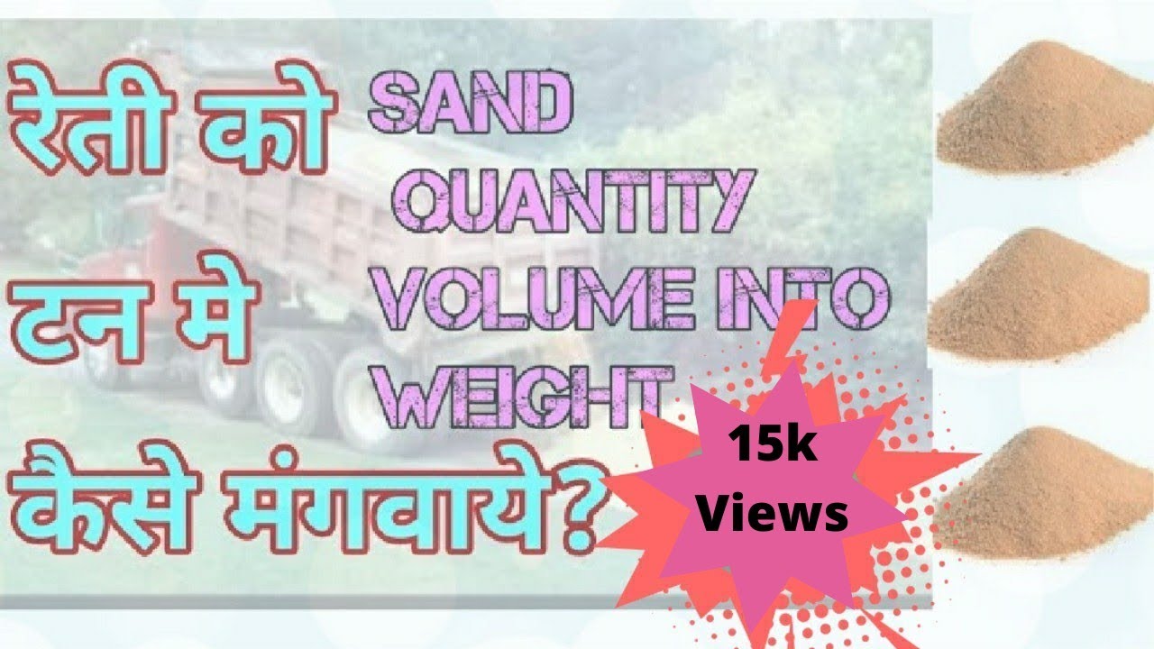 Sand Volume Converts Into Tonnes YouTube sand-volume-converts-into-tonnes-youtube