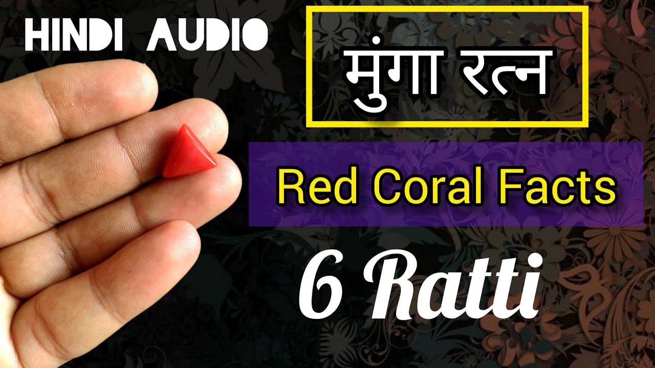 Moonga Ratna For Mangal ° Complete Details in Hindi ° 6 Ratti Weight ...
