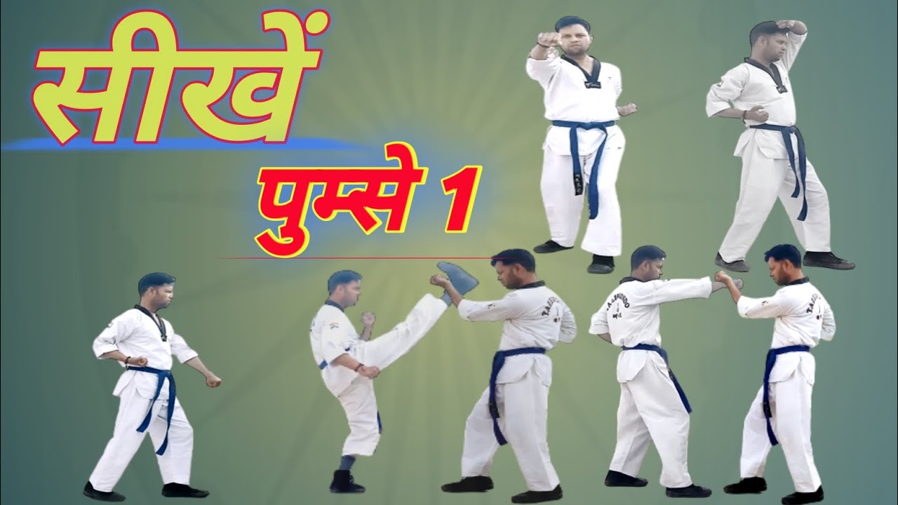 thai kick 1 | poomsae 1 taekwondo | how to do poomsae 1 | how to do ...