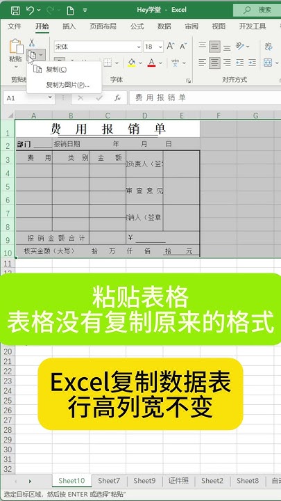Excel复制数据表行高列宽不变 Excel Exceltips Learnexcel Learnexcelfree Learnexcelonline Exceltricks