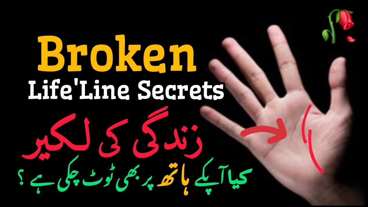 Palm Reading Broken Life Line 💔 | Zindagi Ki Lakeer Palmistry ️ | Tuti ...