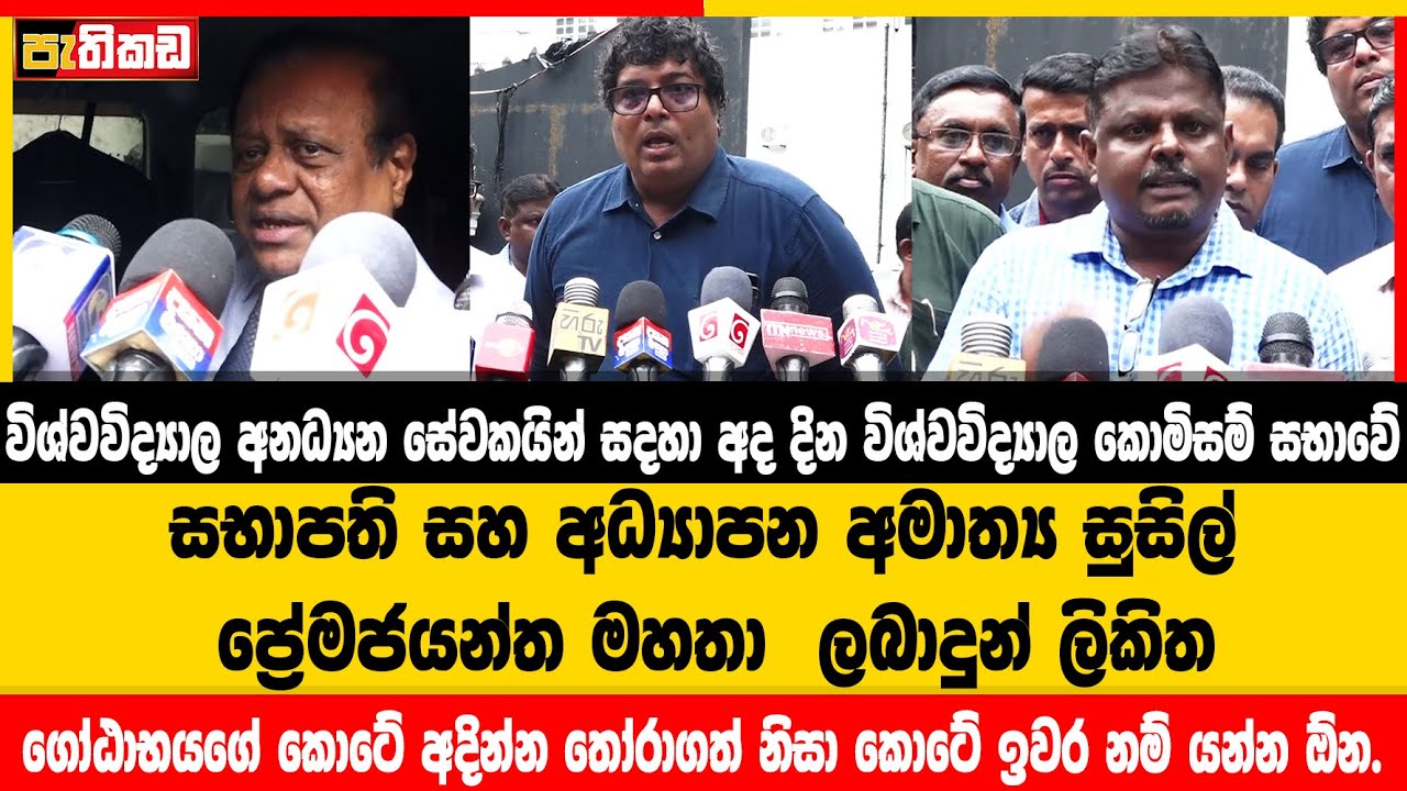 Campus වර්ජන ඉවරයි | Anthare - YouTube