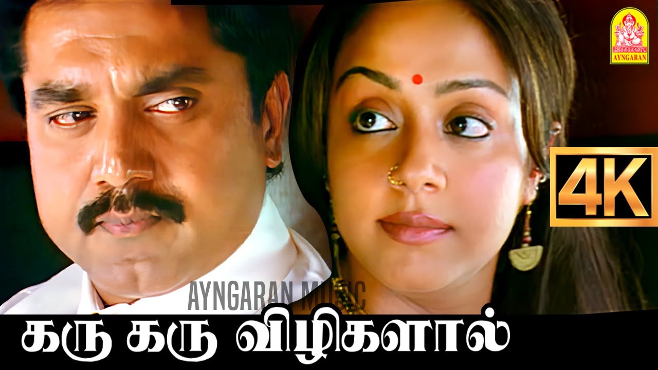 Karu Karu Vizhigalal - 4K Video | கரு கரு | Pachaikili Muthucharam ...