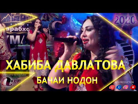 Хабиба Давлатова - Бачаи нодон 2020/Habiba Davlatova - Bachai nodon 2020