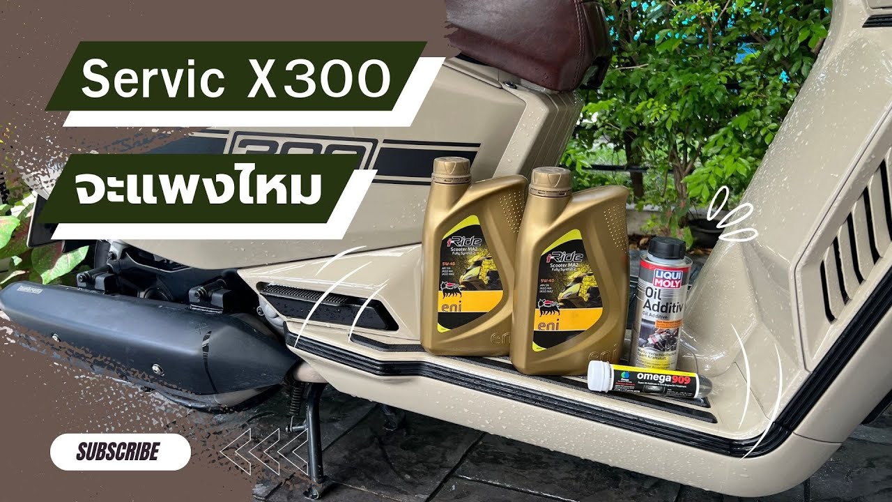 lambretta x300 x200 ค่า service แพงไหม - YouTube