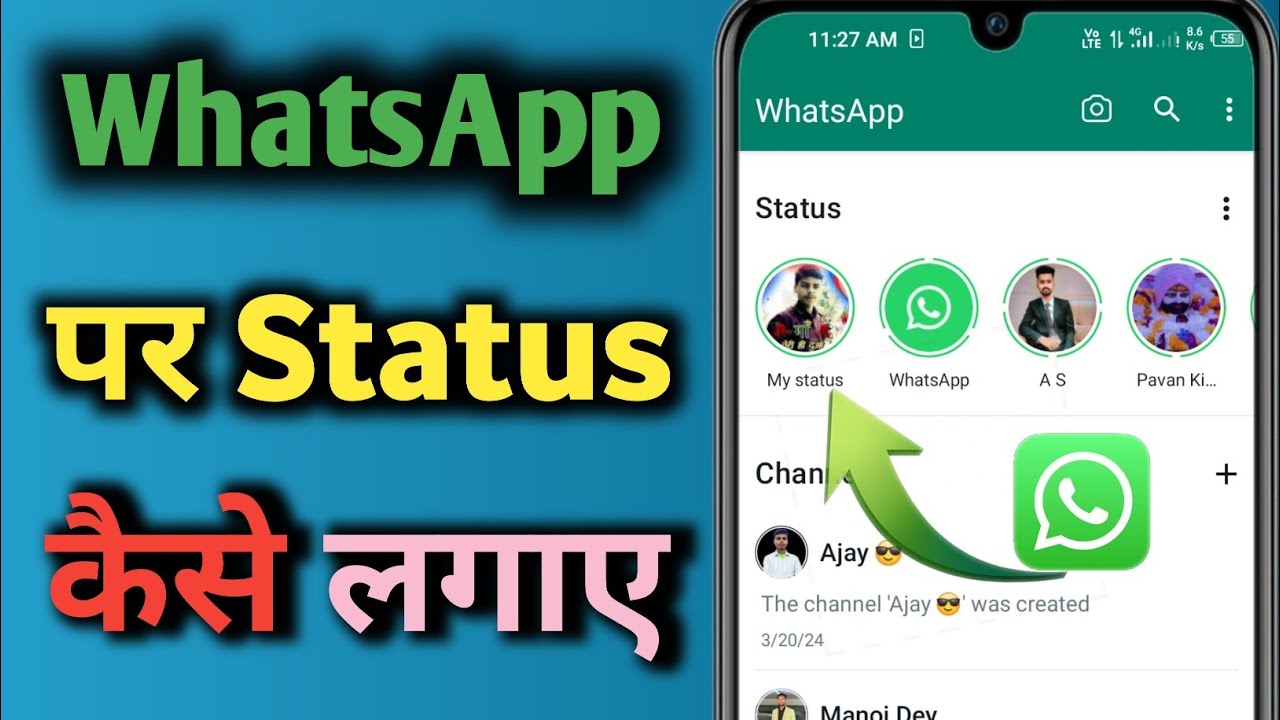 WhatsApp par status kaise lagate hain | whatsapp par status kaise ...