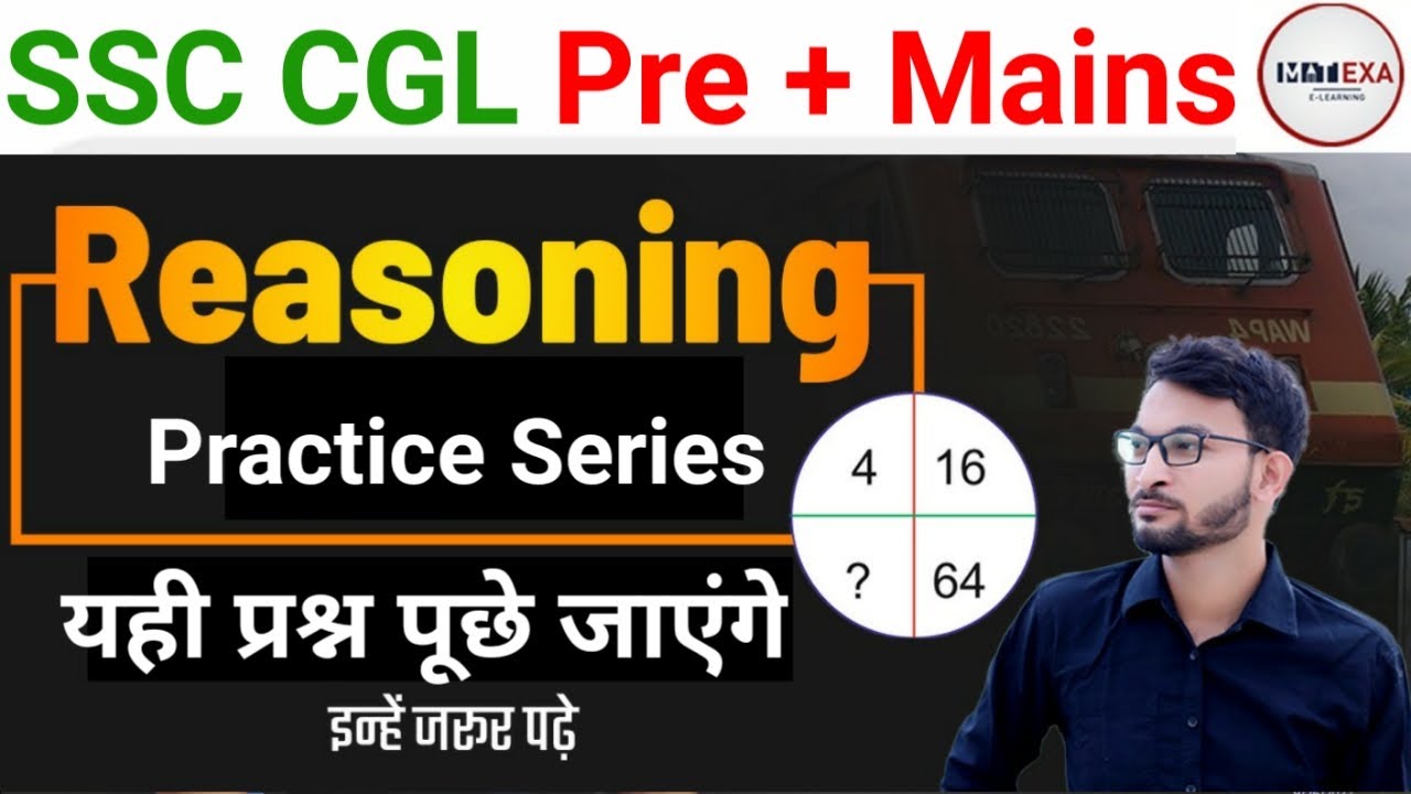 SSC CGL Pre + Mains Reasoning || 20000 SSC की नौकरी का मौका ...