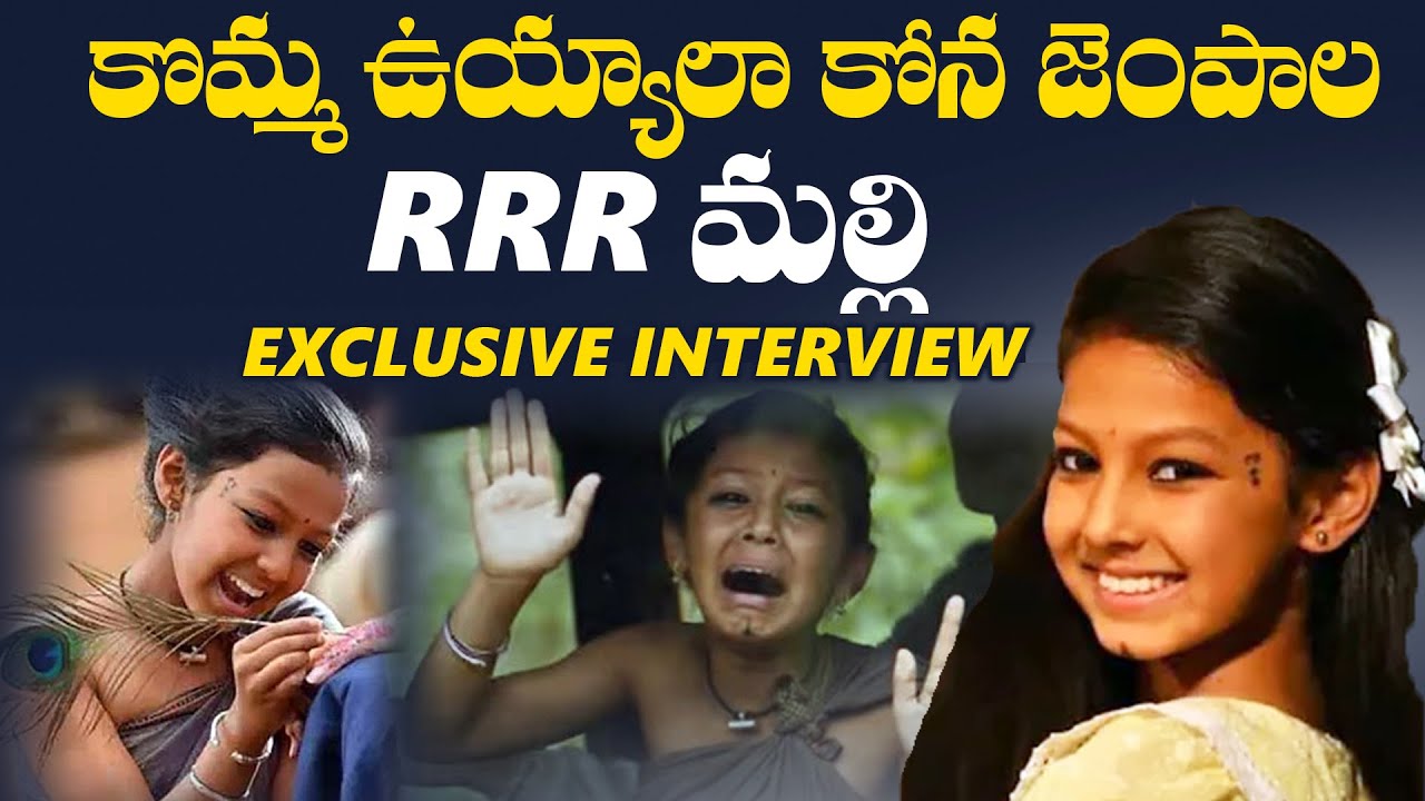 RRR Child Artist Malli (Twinkle Sharma) Exclusive Interview | Jr NTR ...
