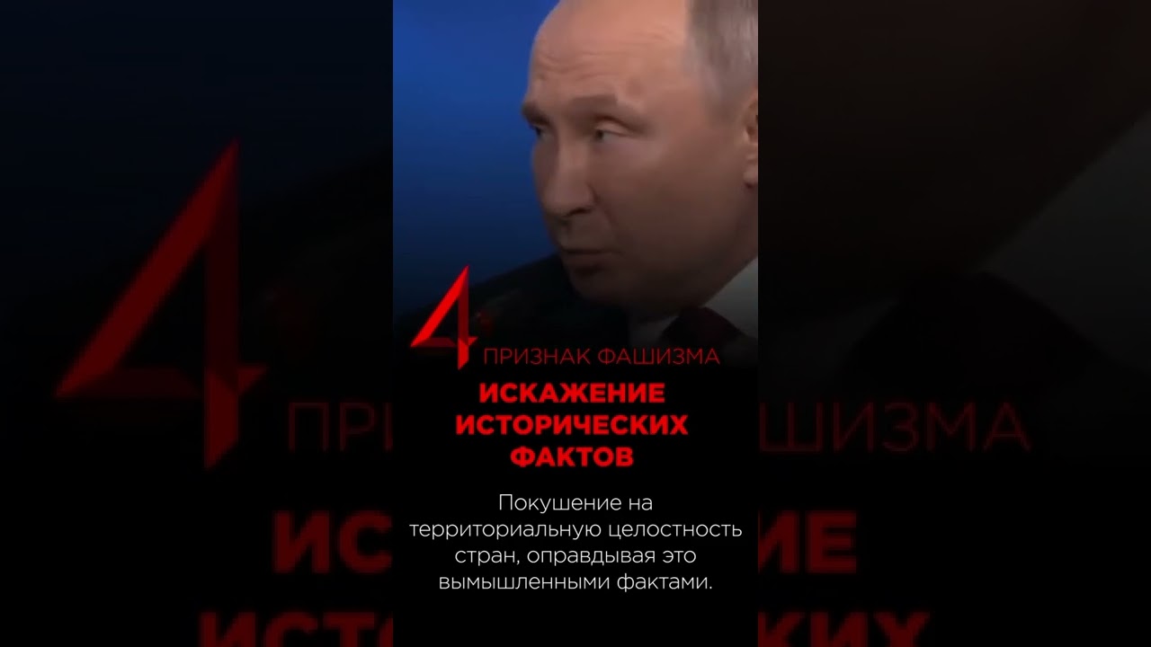 7 признаков фашизма. Русский фашизм. - YouTube