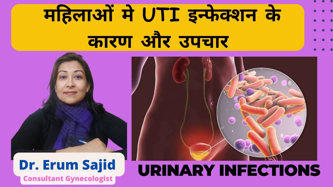Urinary Infections UTI | Dr Erum Hassan Clinic | Best Gynaecologist ...