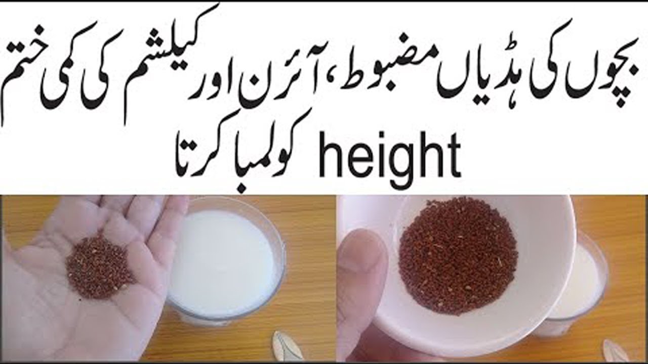 HALON SEEDS BENEFITS(QAD BARHANY KA NUSKHA)/BONES STRONG AND FAST I ...