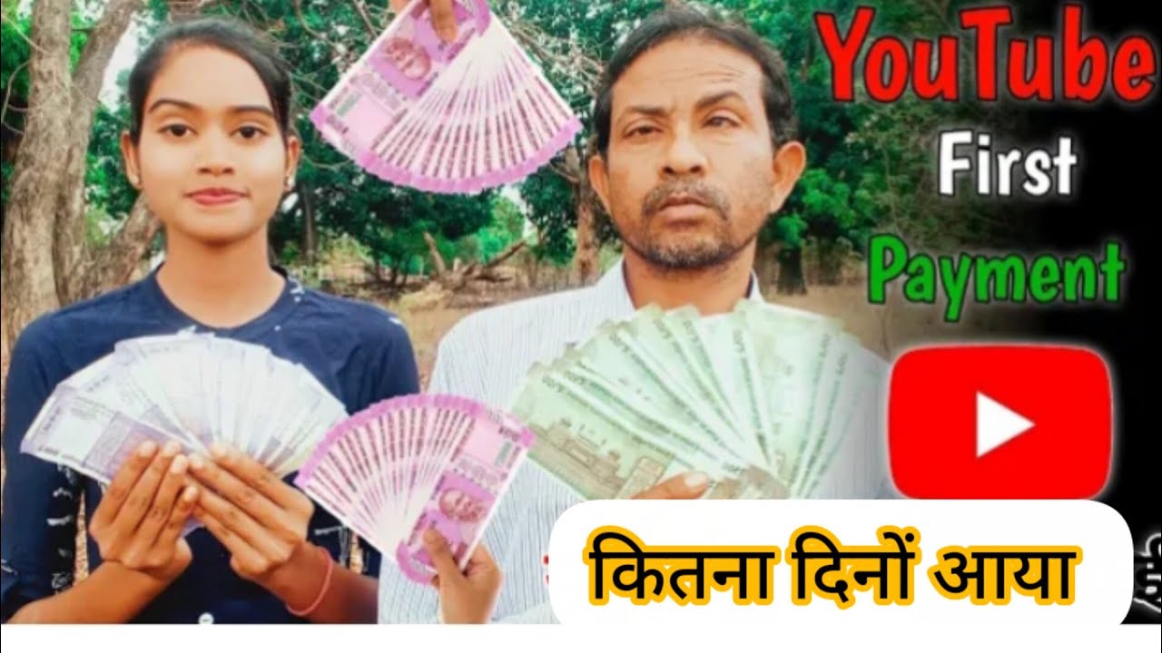 My First Payment From Youtube | कितने दिनों में आया मेरा यूट्यूब ...