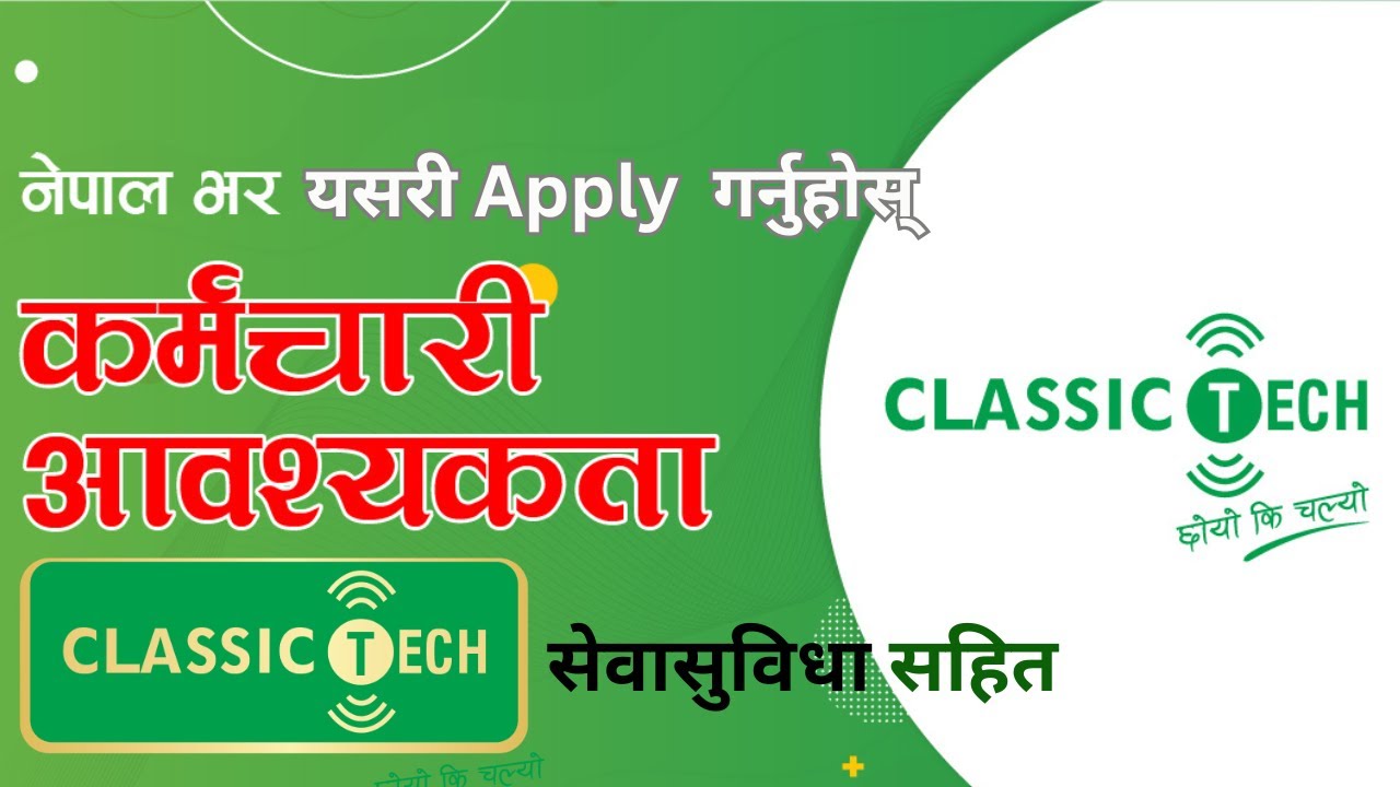 classic tech job vacancy | job vacancy in nepal | classic tech salary | classic tech ...