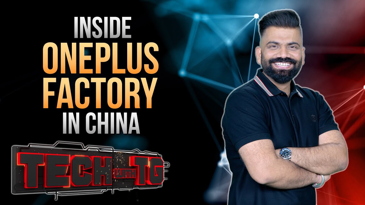 Tech With TG: चीन में OnePlus स्मार्टफोन कैसे बन रहे हैं? देखें वीडियो ...