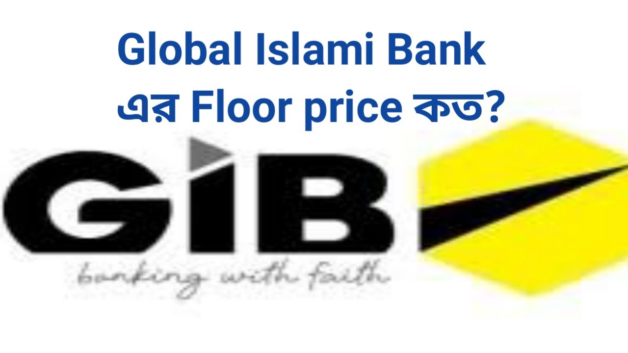 Global Islami Bank এর ফ্লোর প্রাইস কত ? - YouTube