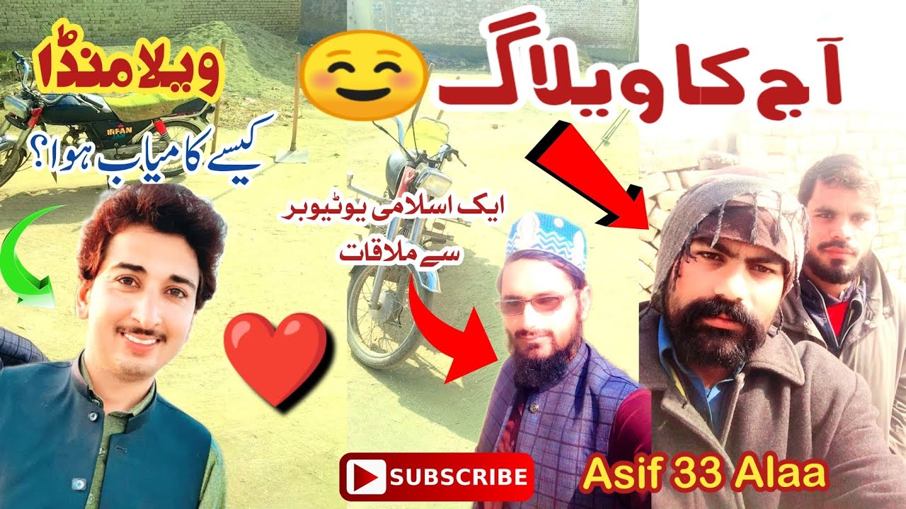 ajka veloger ek Islamic YouTuber aor Asif 33alaa vella mundaa se BAAT ...