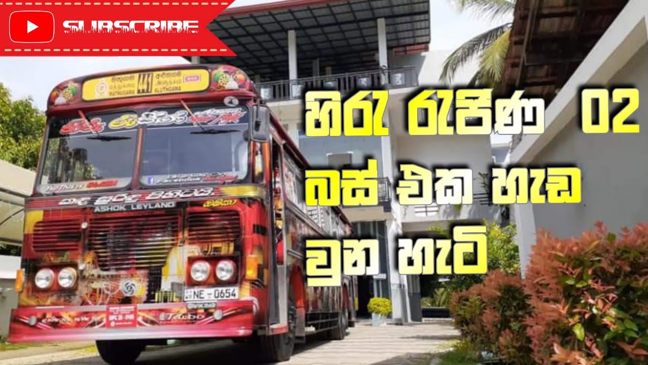 Hiru rajina second bus | new modifications - YouTube