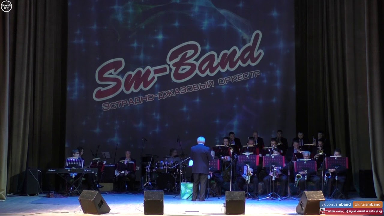 SM-Band - Hip Hug Her ( СМ-Бэнд ) (Booker T. & the M.G.'s.) - YouTube