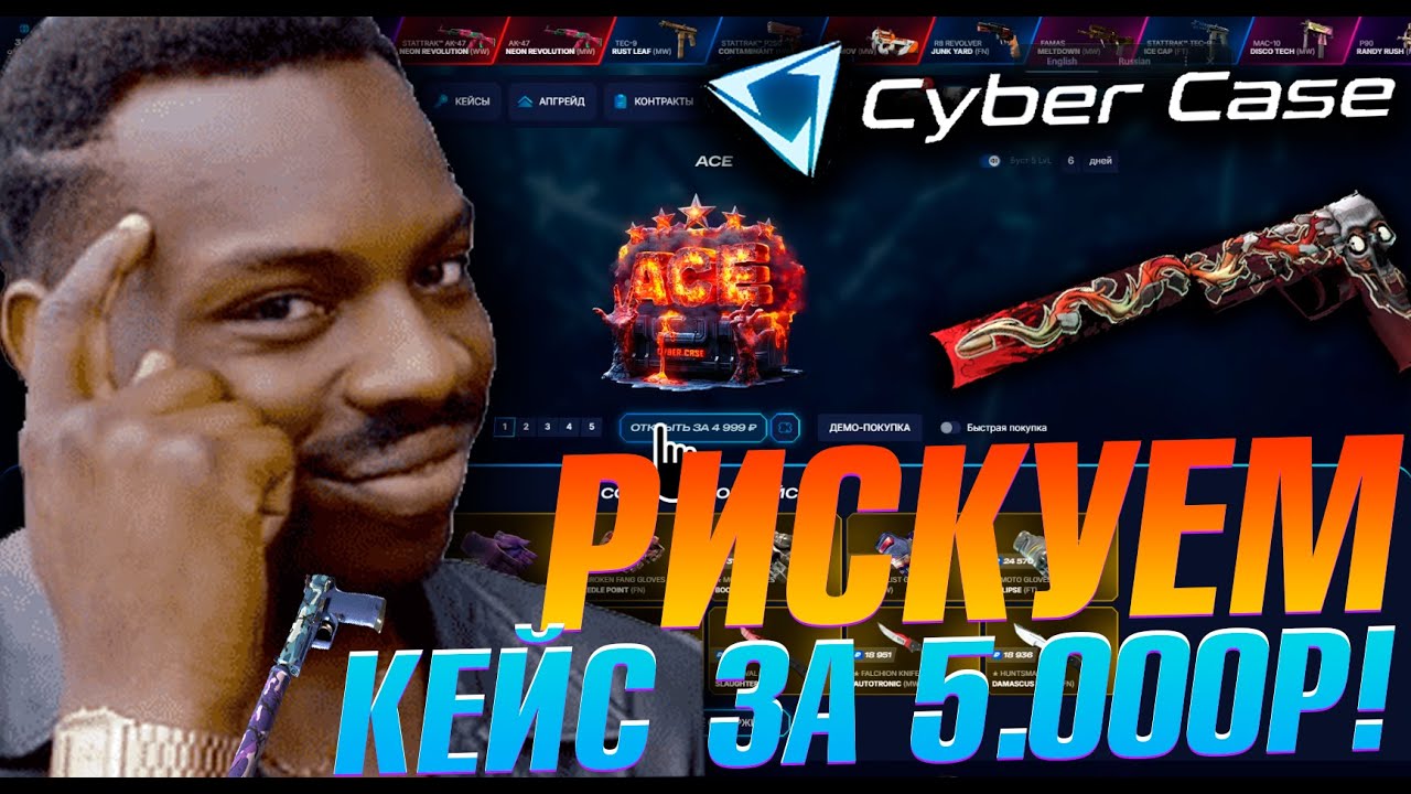 КЕЙС за 5.000 Р НА ПЛЮСОВОМ АККАУНТЕ CYBERCASE! ЧТО ОН ВЫДАСТ? #cybercase - YouTube