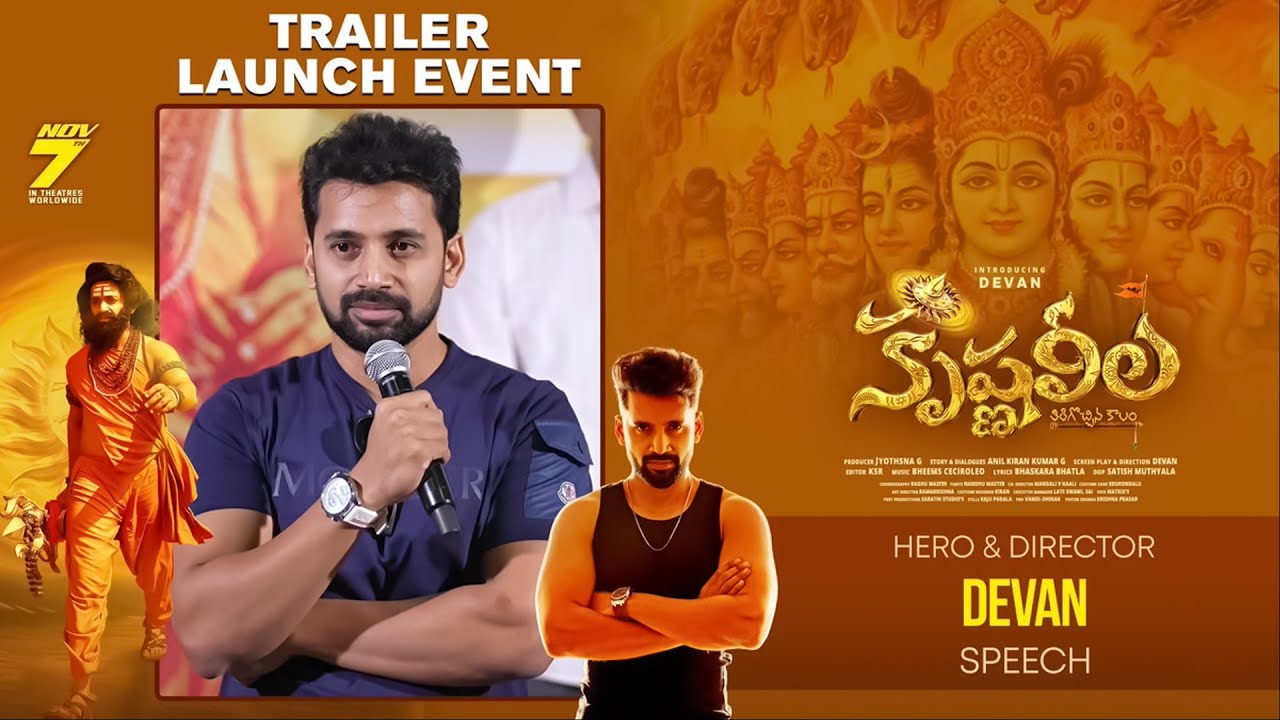 Hero & Director Devan Speech at Krishna Leela Movie Trailer Launch ...