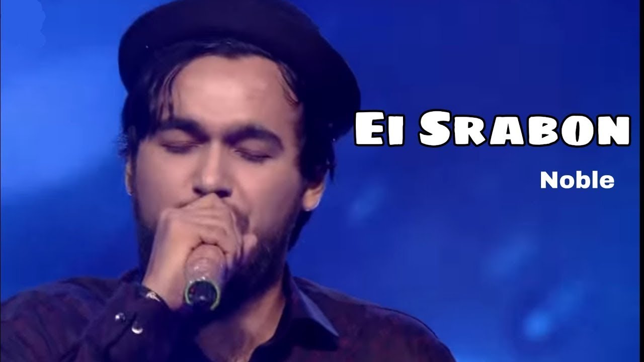 Ei Srabon || Noble Man || Rupam Islam || Sa re ga ma pa || - YouTube