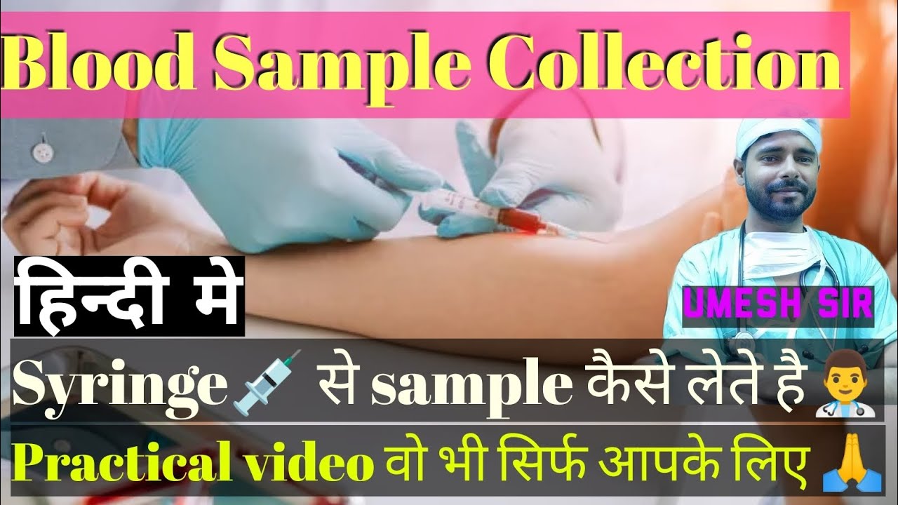 sample collection|blood sample collection with syringe|blood sample ...