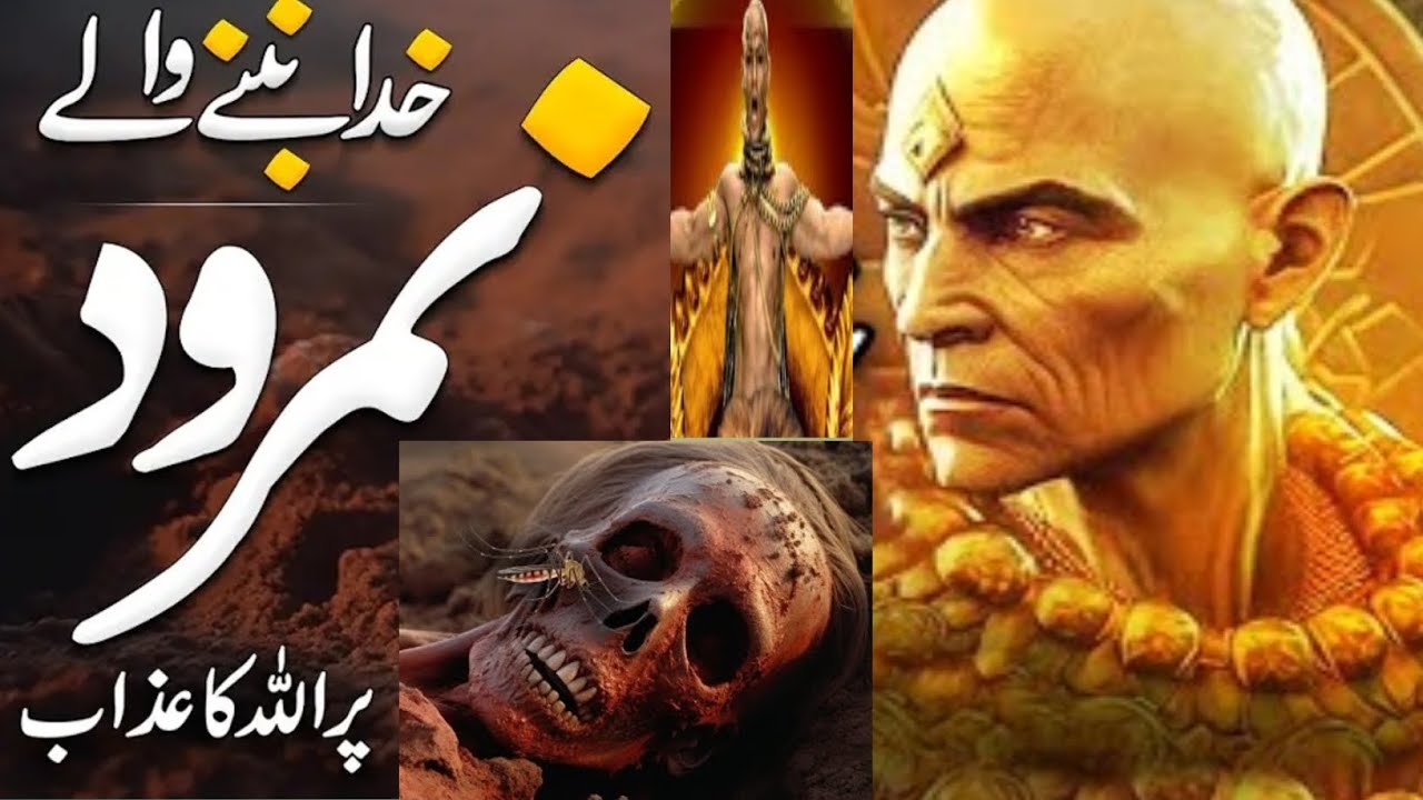 Namrood Ki Khudai Ka Ilaj | Namrood Par Allah Ka Azab | The Story Of ...