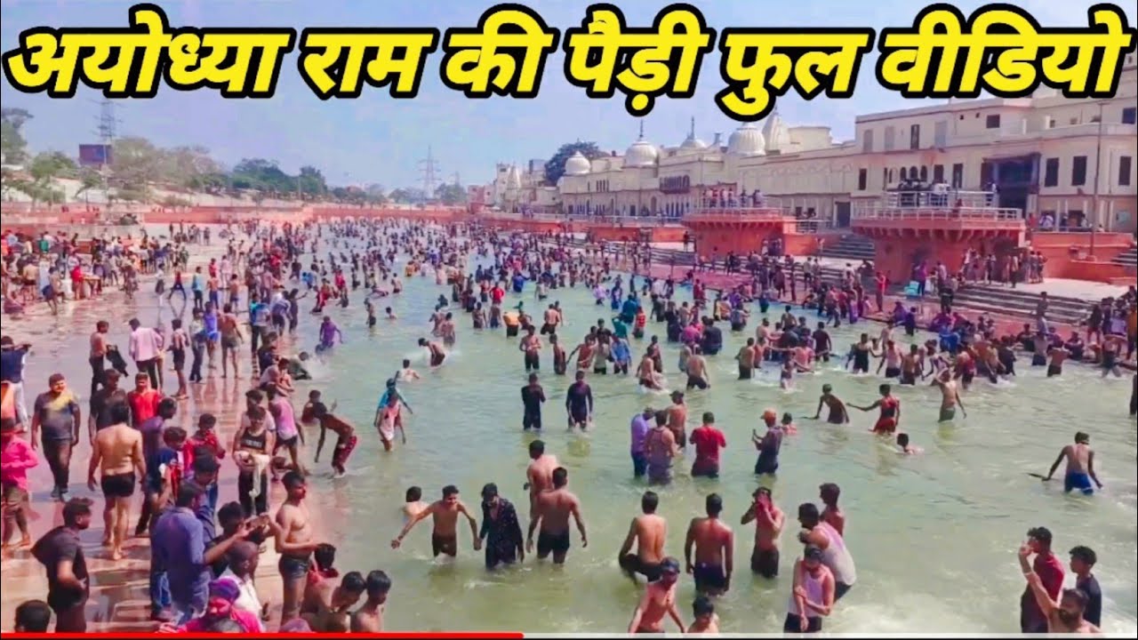 Ayodhya Ram Ki Paidi Par Holi Full Video/Ayodhya water park 🏞️/ayodhya ...