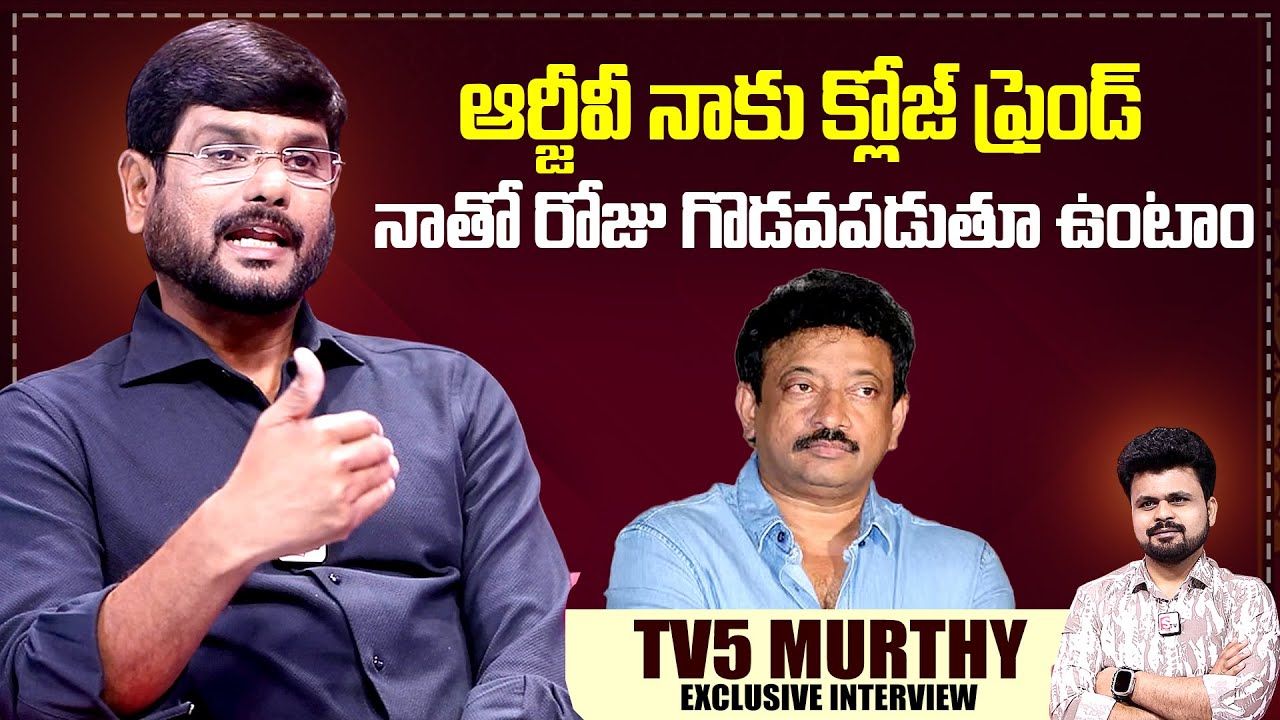 TV5 Murthy About RGV FriendShip | TV5 Murthy Interview | Sumantv ...