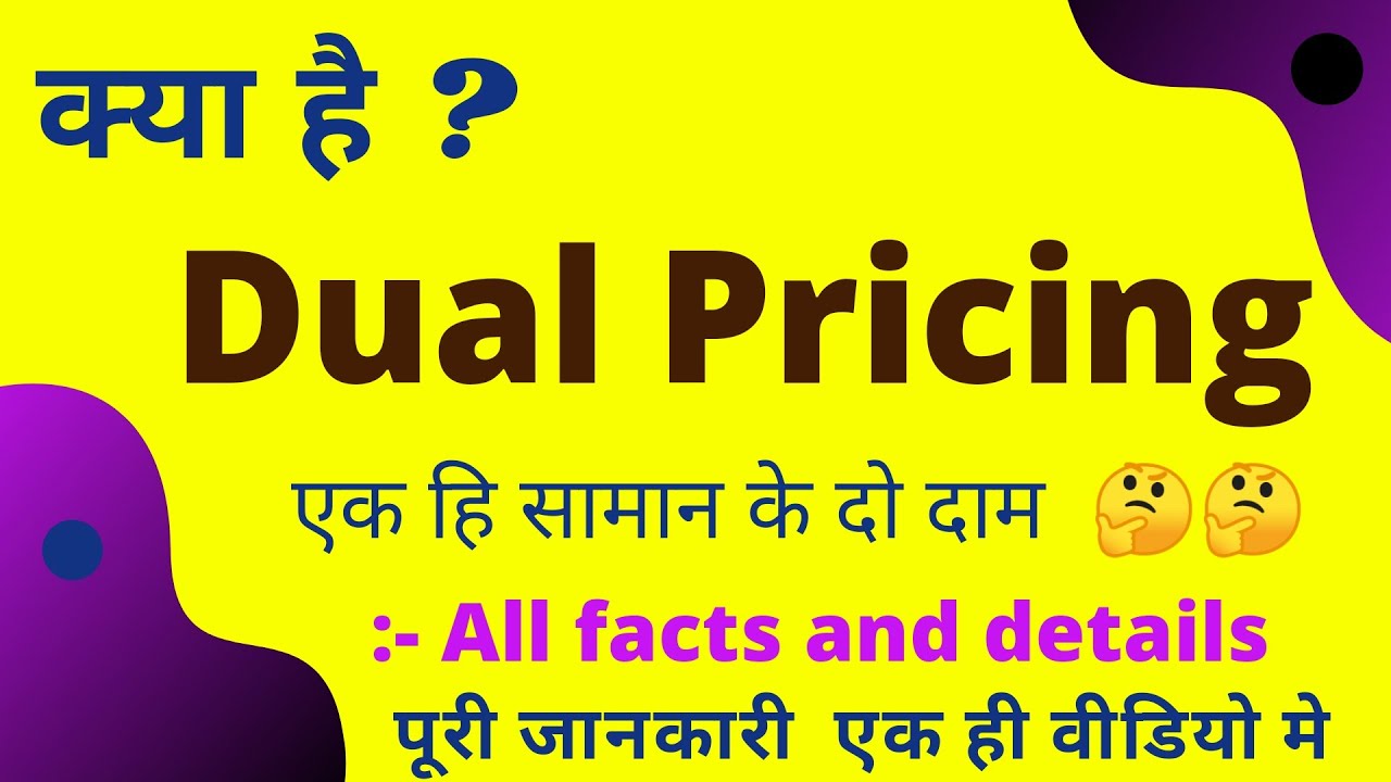 What Is Dual Pricing System Advantages Of Dual Price In Hindi dual what-is-dual-pricing-system-advantages-of-dual-price-in-hindi-dual