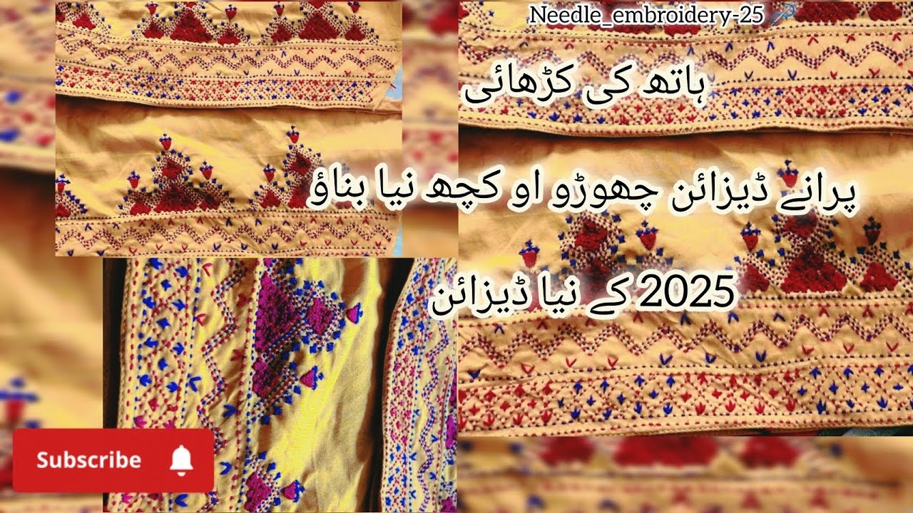 Kacha Tanka Embroidery Shalwar Designs || Stylish Kacha Tanka || Sindhi ...