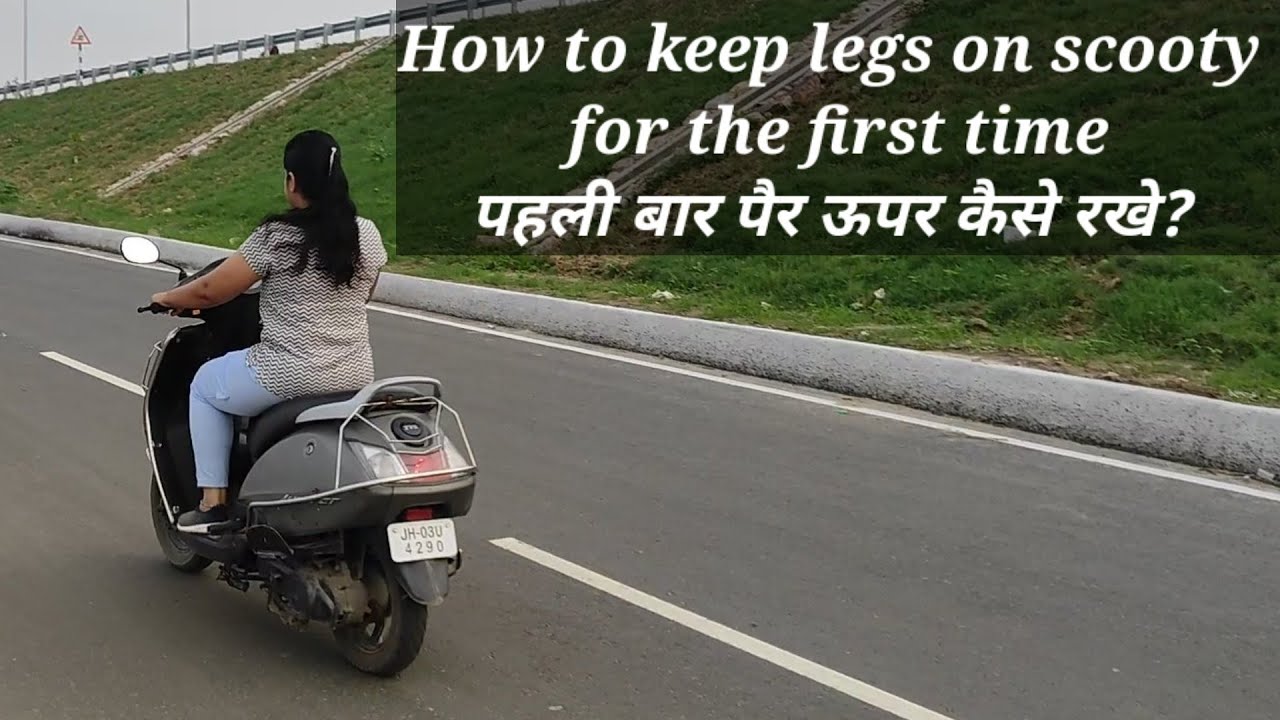 Scooty पर पहली बार पैर ऊपर कैसे करे || How to keep your legs on scooty ...