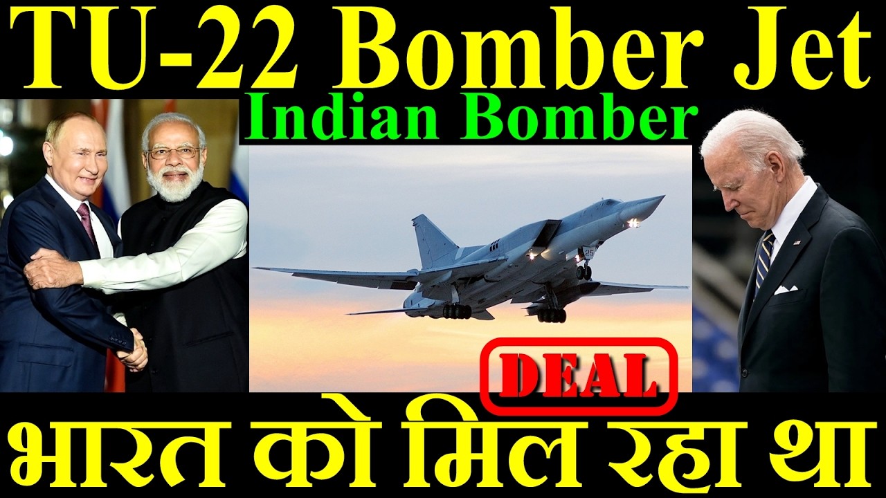 भारत को मिल रहा था, TU-22 Bomber Aircraft, Indian Bomber - YouTube