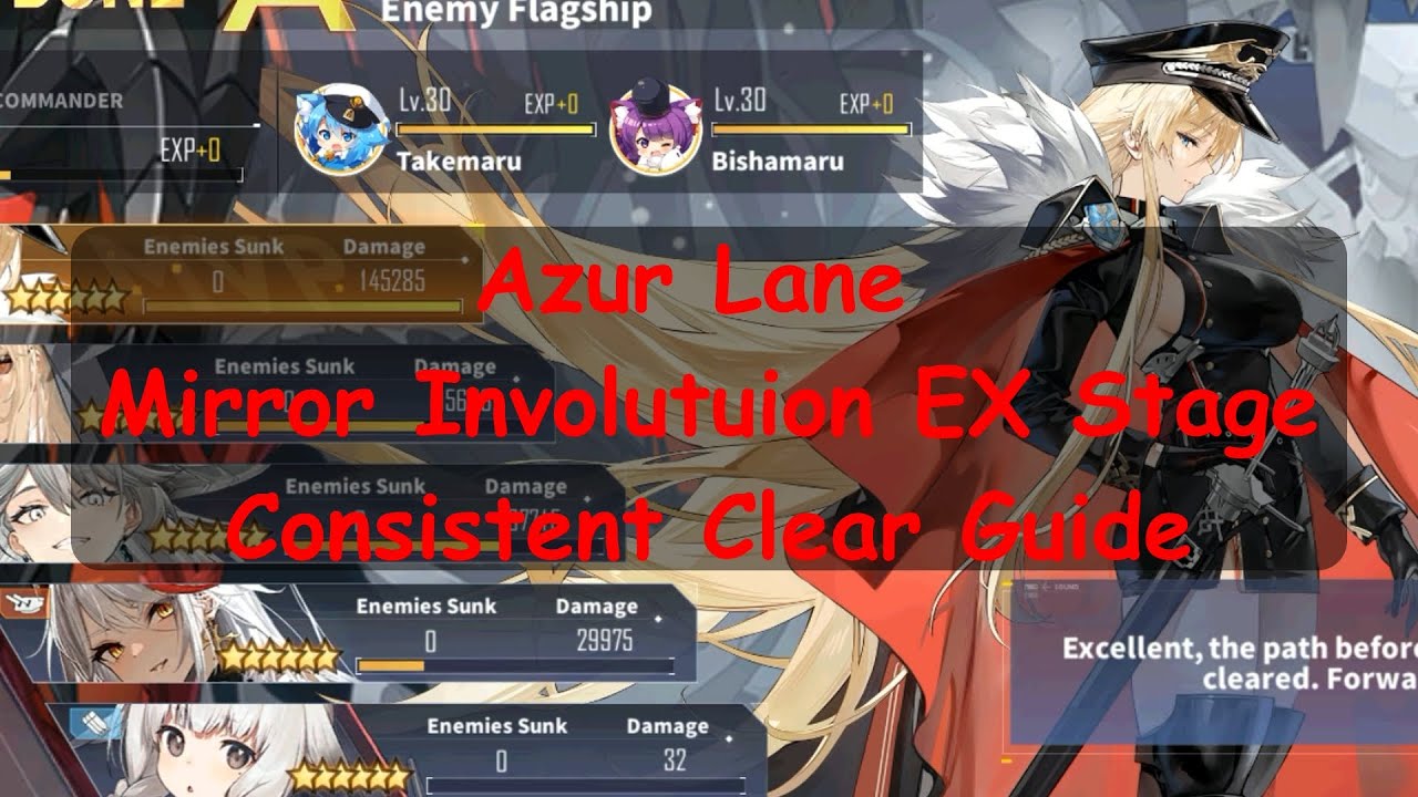 [Azur Lane] Mirror Involution EX Stage Consistent Clear Guide. - YouTube