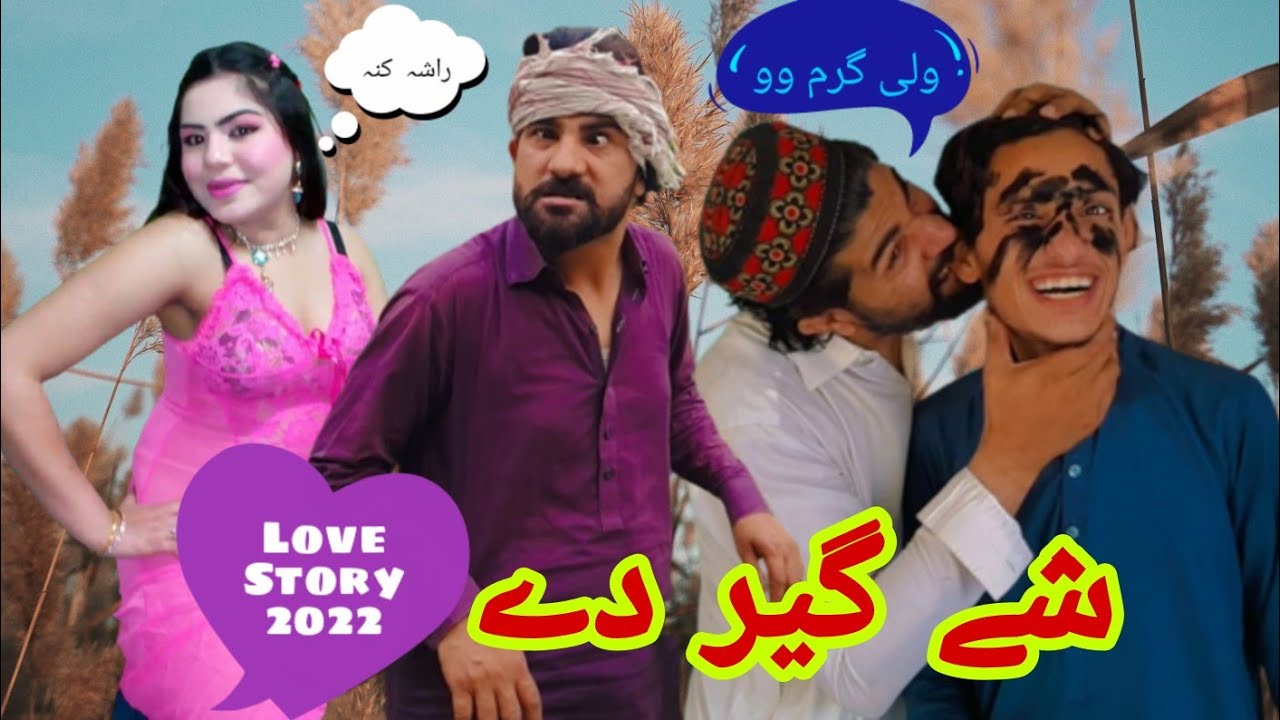 Zama Da Plar Wascut | Pashto Funny | Tiktok Videos | Manjan Mama| Funny ...