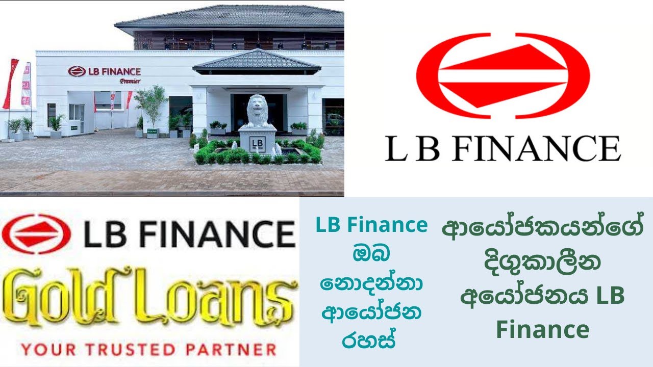 LB Finance ඔබ නොදන්නා ආයෝජන රහස් #csesinhala #cse #lbfinance - YouTube